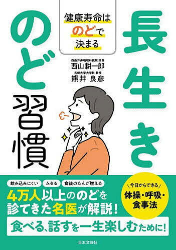 ※商品画像はイメージや仮デザインが含まれている場合があります。帯の有無など実際と異なる場合があります。著者西山耕一郎(著) 熊井良彦(著)出版社日本文芸社発売日2026年08月ISBN9784537223903ページ数127Pキーワード健康...