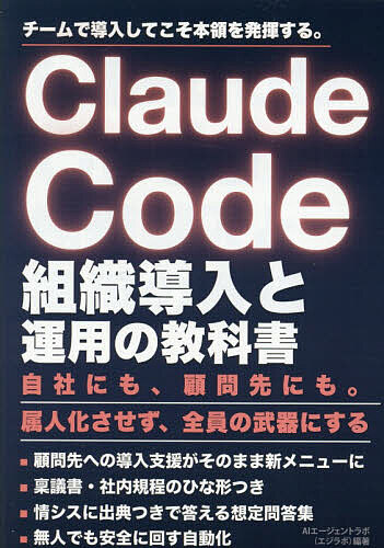 ※商品画像はイメージや仮デザインが含まれている場合があります。帯の有無など実際と異なる場合があります。著者AIエージェントラボ(編著)出版社リンケージ・パブリッシング発売日2026年08月ISBN9784434384103ページ数315Pキ...