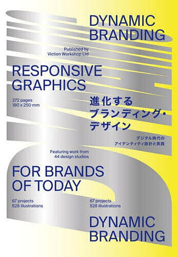 ※商品画像はイメージや仮デザインが含まれている場合があります。帯の有無など実際と異なる場合があります。著者ヴィクショナリー(編)出版社グラフィック社発売日2026年08月ISBN9784766141788ページ数266Pキーワードしんかする...