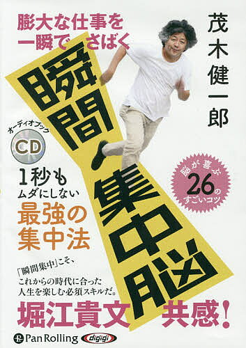 ※商品画像はイメージや仮デザインが含まれている場合があります。帯の有無など実際と異なる場合があります。著者茂木健一郎(著)出版社パンローリングISBN9784775987643キーワードしーでいーぼうだいなしごとおいつしゆんで シーデイーボ...
