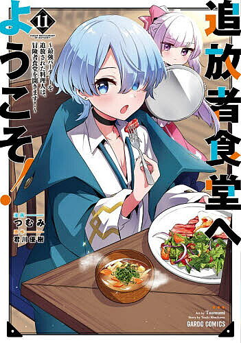 ※商品画像はイメージや仮デザインが含まれている場合があります。帯の有無など実際と異なる場合があります。著者君川優樹(原作) つむみ(漫画)出版社オーバーラップ発売日2026年08月ISBN9784824018120ページ数1冊（ページ付なし...