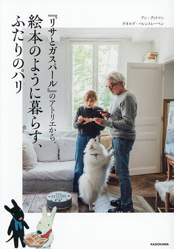 ※商品画像はイメージや仮デザインが含まれている場合があります。帯の有無など実際と異なる場合があります。著者アン・グットマン(著) ゲオルグ・ハレンスレーベン(著)出版社KADOKAWA発売日2026年09月ISBN9784046078780...