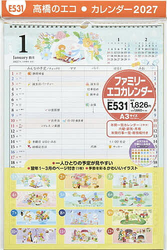 ※商品画像はイメージや仮デザインが含まれている場合があります。帯の有無など実際と異なる場合があります。出版社高橋書店発売日2026年07月ISBN9784471865863キーワードE531ふあみりーえこかれんだーかべかけA3202 E53...