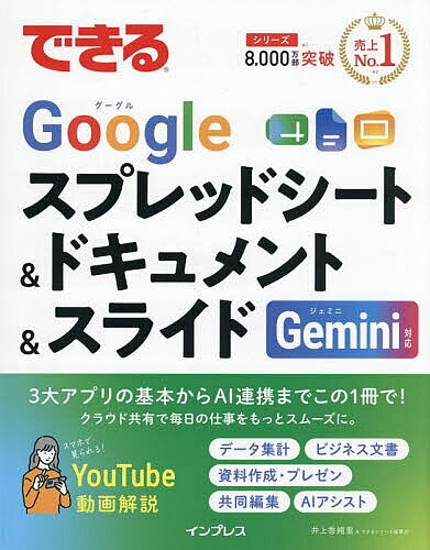 ※商品画像はイメージや仮デザインが含まれている場合があります。帯の有無など実際と異なる場合があります。著者井上香緒里(著) できるシリーズ編集部(著)出版社インプレス発売日2026年09月ISBN9784295025696ページ数318Pキ...