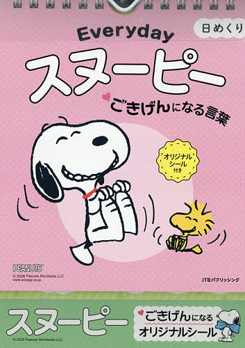 ※商品画像はイメージや仮デザインが含まれている場合があります。帯の有無など実際と異なる場合があります。出版社JTBパブリッシング発売日2026年09月ISBN9784533174261キーワードひめくりえぶりでいすぬーぴーごきげんになること...