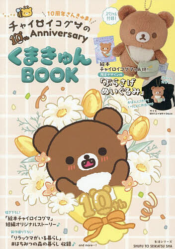 ※商品画像はイメージや仮デザインが含まれている場合があります。帯の有無など実際と異なる場合があります。出版社主婦と生活社発売日2026年10月ISBN9784391645606ページ数8Pキーワード美容 ちやいろいこぐまのてんすあにヴあーさ...