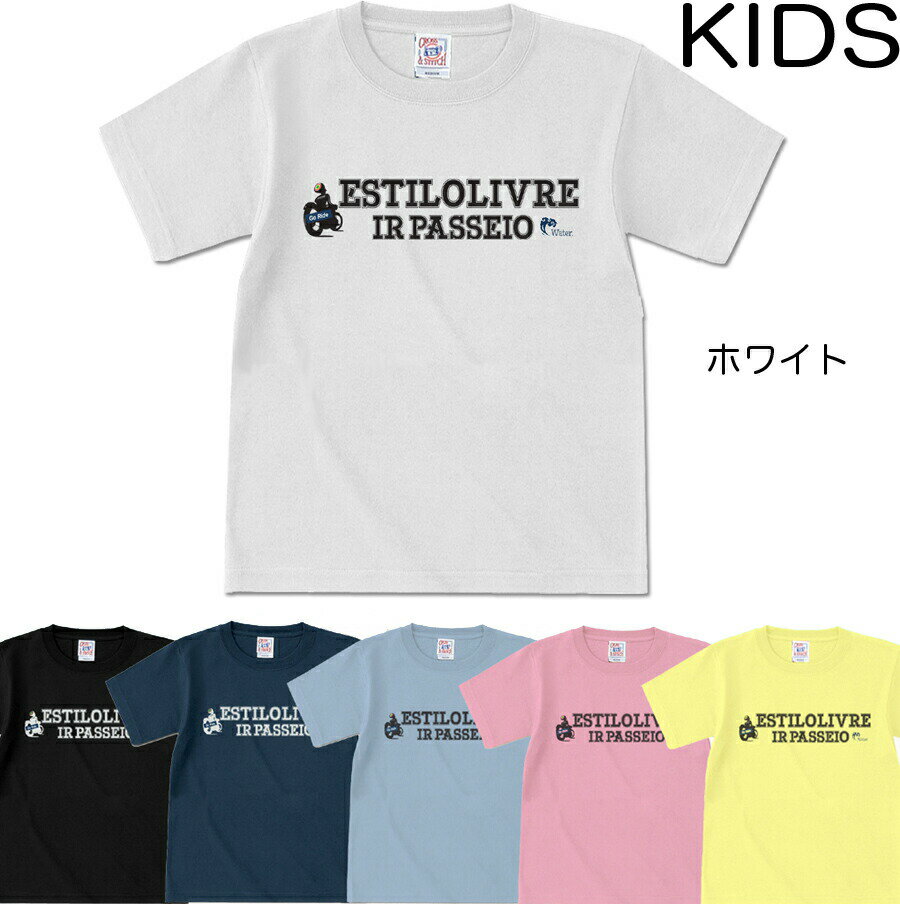 !!こちらの商品の発送のめやすはご注文承り後、平日2-3営業日になります!!【キッズTシャツ-パラダイス対象商品】 ■1枚でもお得な1850円【メール便OK(1枚のみ)】 ■2枚以上で送料無料 ■親子おそろでも送料無料 ・大人サイズ(S〜X...