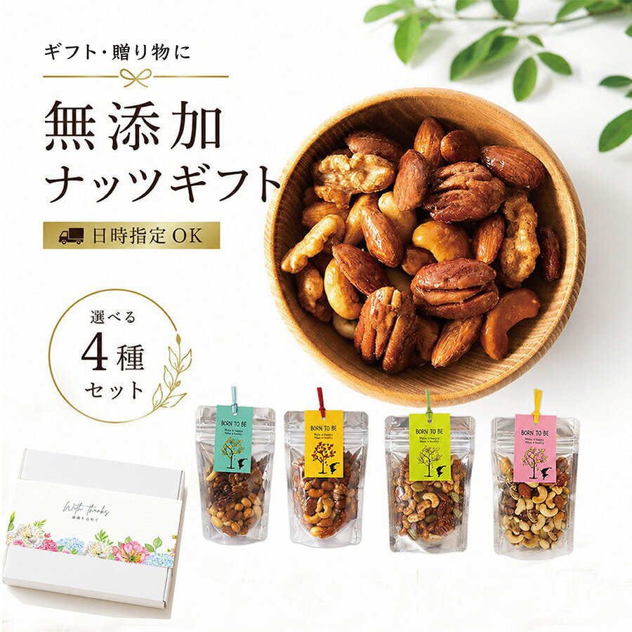 商品説明 名称 4個選んで送料無料 原料 【ハニーナッツ】有機アーモンド 有機カシューナッツ 有機ピーカンナッツ 有機クルミ、 有機ブラウンシュガー はちみつ バター 海の精塩 【フルーツナッツ】有機アーモンド 有機カシューナッツ 有機ピー...