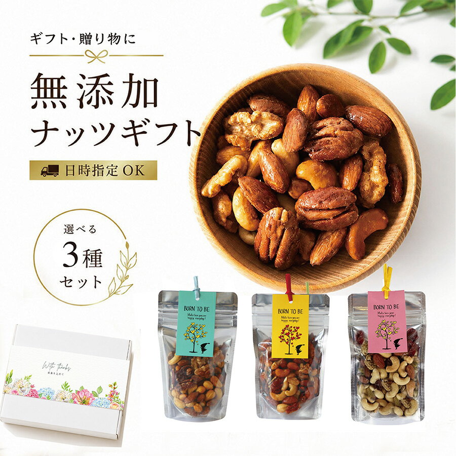 商品説明 名称 3個選んで送料無料 原料 【ハニーナッツ】はちみつのコクのある甘味とバターの香りが絶妙にマッチ！毎日のエイジングケアに 有機アーモンド 有機カシューナッツ 有機ピーカンナッツ 有機クルミ、 有機ブラウンシュガー はちみつ バ...