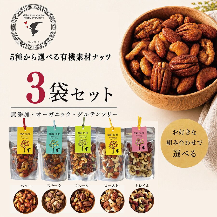 商品説明 名称 3個選んで送料無料 原料 【ハニーナッツ】はちみつのコクのある甘味とバターの香りが絶妙にマッチ！毎日のエイジングケアに 有機アーモンド 有機カシューナッツ 有機ピーカンナッツ 有機クルミ、 有機ブラウンシュガー はちみつ バ...