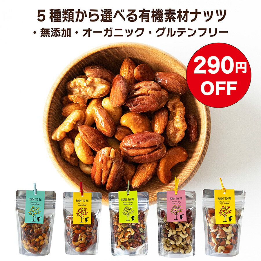 商品説明 名称 お好きなナッツをお選びください 原料 【ハニーナッツ】有機アーモンド 有機カシューナッツ 有機ピーカンナッツ 有機クルミ、 有機ブラウンシュガー はちみつ バター 海の精塩 【フルーツナッツ】有機アーモンド 有機カシューナッ...