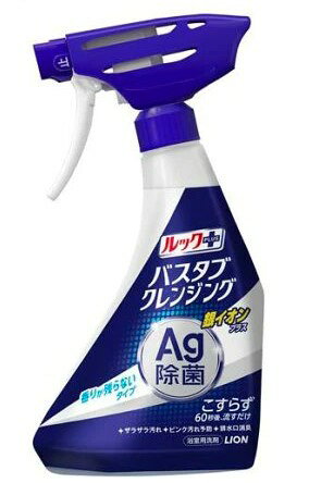 浴そうをこすらず洗える上に、銀イオン配合により「除 「菌」も「ピンク汚れ予防」もこすらずできるおふろ用洗剤 （バスタブクレンジング共通) ●1プッシュで約1mもの範囲にミストをかけられるので、簡単にそう全体に洗剤をかけられる。 ●青色のミス...