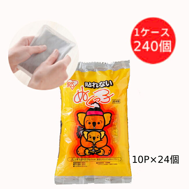 レギュラーサイズの貼らないタイプのカイロです 基本仕様 最高温度 68度 平均温度 52度 持続時間 16時間（※都条例に基づきます） 商品サイズ 幅125mm 奥行95mm 主要素材 鉄粉、水、活性炭、バーミキュライト、塩類、高吸水性樹脂