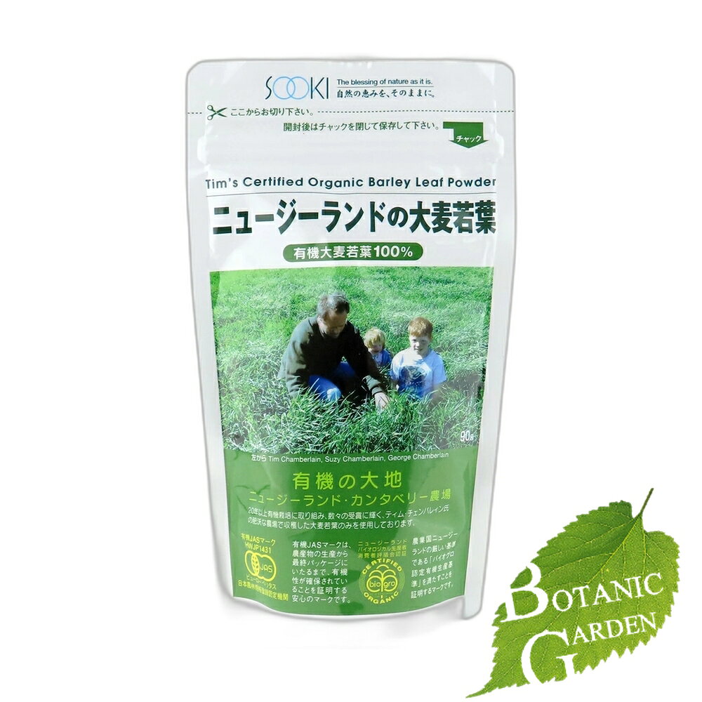 商品説明余分な副原料も添加物も一切加えていない100％有機大麦若葉微粉末！苦味が無く抹茶のような香りで青汁が苦手な人でも無理せず毎日続けられます。ニュージーランドの大麦若葉は、20年以上有機農業に取り組むティム●チェンバレン氏の広大な農地で...