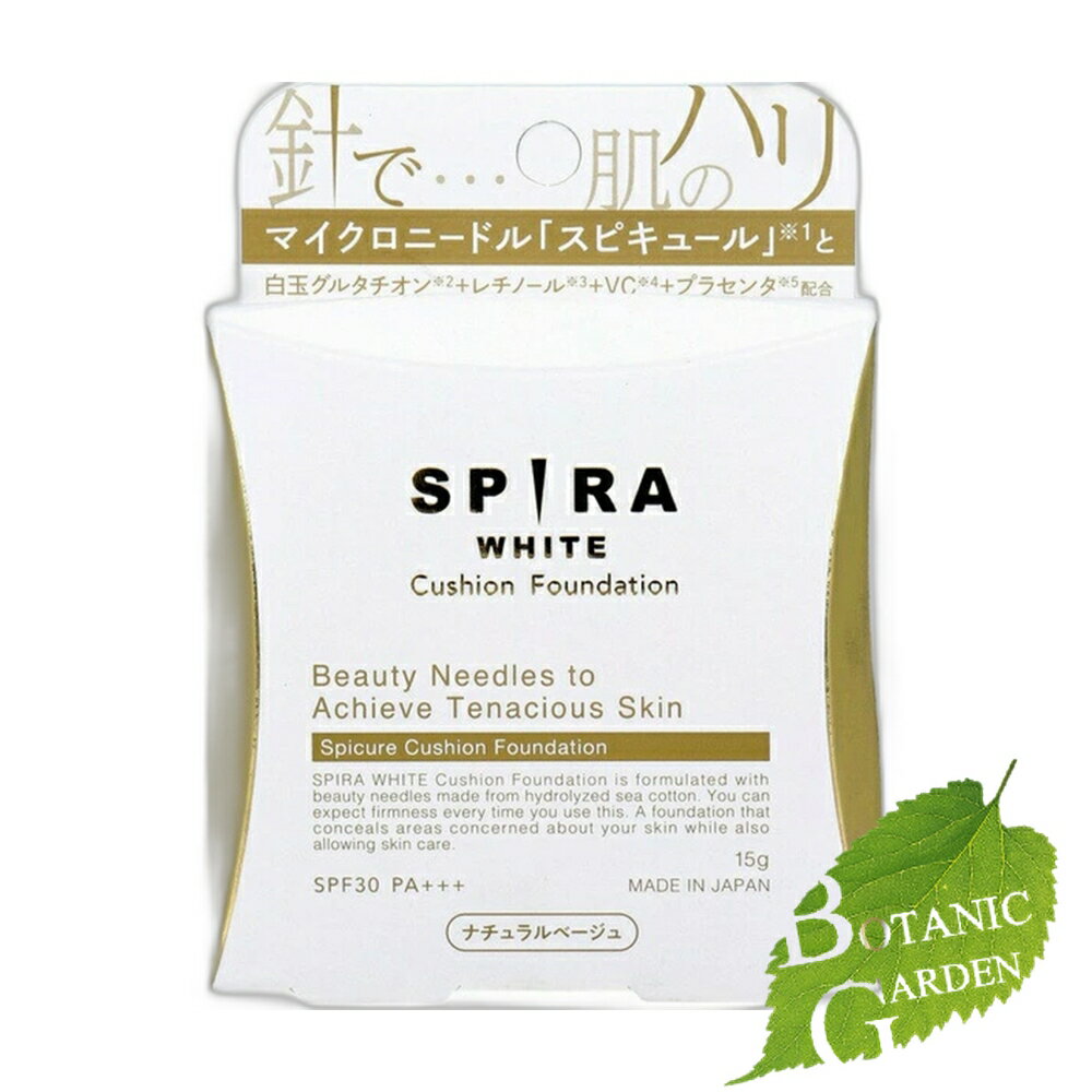 商品説明マイクロニードル「スピキュール」(※1)と白玉グルタチオン(※2)+レチノール(※3)+VC(※4)+プラセンタ(※5)配合。。【選べる個数】SPIRA(スピラ) WHITE クッションファンデーション SPF30 PA+++ ナチ...