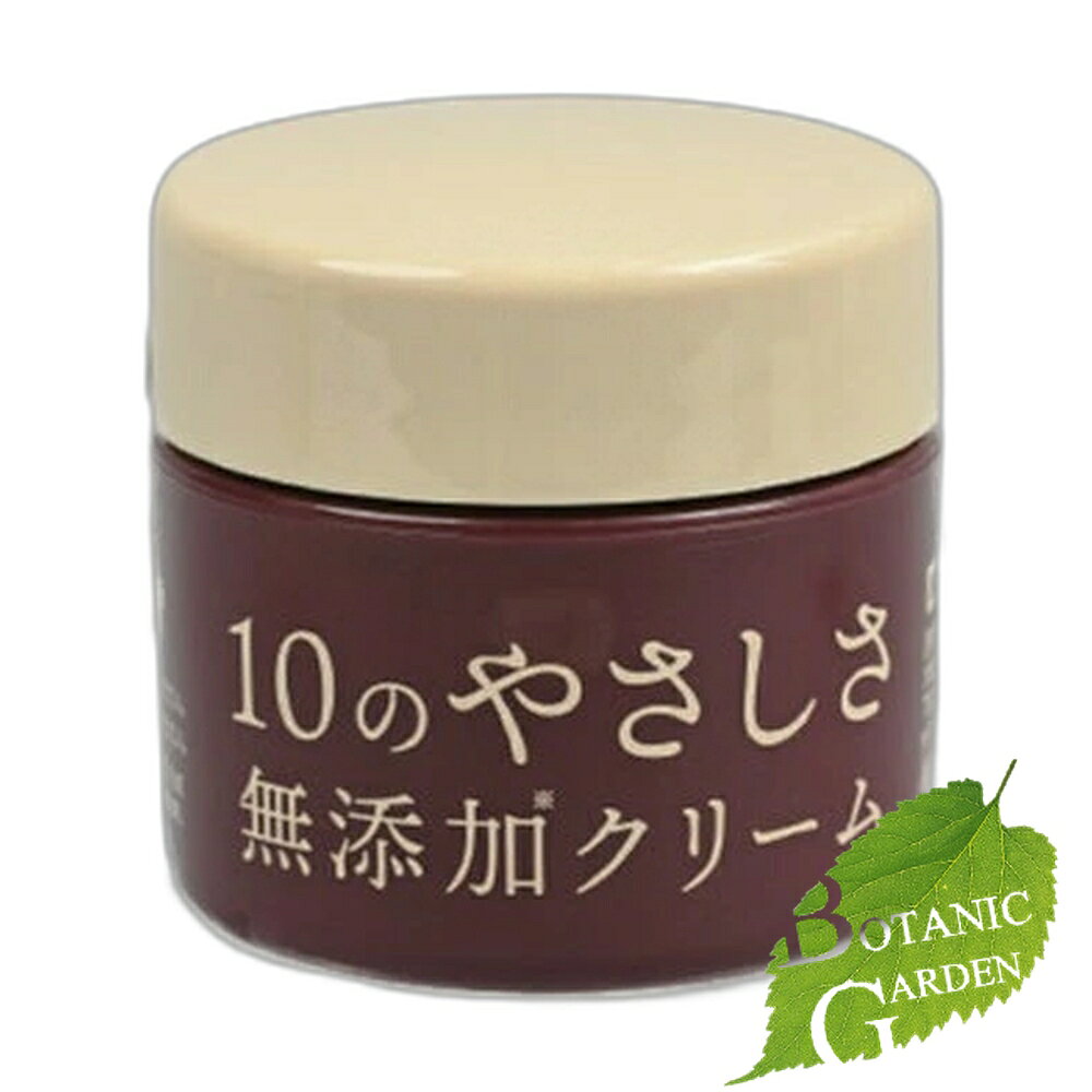 商品説明本当に必要なものだけを余計なものを含まないシンプル処方10の無添加保湿クリーム98%以上 天然由来成分 バニシングクリーム油性肌、混合肌の方にオススメお悩みの多い年齢肌にオススメ無添加保湿クリームやさしいクリーム10のフリー1.パラ...