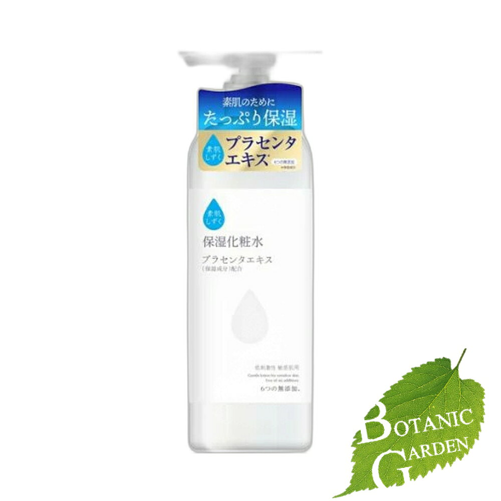 商品説明プラセンタエキス(保湿成分)配合 低刺激性 敏感肌用ご使用方法ポンプノズル部分を反時計方向に回し上げ、中身が出るまで数回押してください。洗顔の後、適量(2〜3プッシュ)をとり、顔全体になじませてください。全身にもお使いいただけます。...