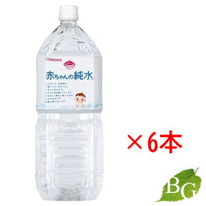 商品説明●ミネラルをほとんど含まないのでミルクの成分を変えません。●そのままお飲み頂けます。成分表記水(深井戸水)注意事項製品の外観・仕様パッケージ等が予告なく変更となる場合があり、掲載画像と異なる事がございます。予めご了承下さいませ。商品...