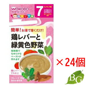 商品説明●簡単！お湯で溶くだけ！●鶏レバーと国産の緑黄色野菜を使用して食べやすくしました。●おかゆに混ぜたり、野菜を加えたりと、いろいろなメニュー作りにお使いください。●7か月頃からお召し上がり方本品に対し以下の分量でお湯を加えて溶かします...