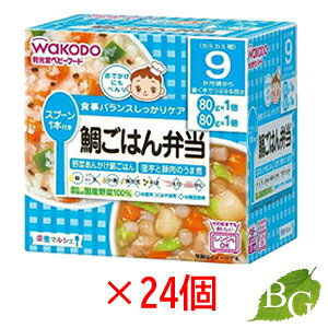 商品説明●忙しいママの代わりに、バランスのとれた食事をしっかりケアする栄養マルシェ●そのままでもおいしい●調理済みですので、温めずにそのまま召し上がれます。●レンジもOK●主食(ごはん等)が2コ入って、しかもスプーン付●開けてすぐに食べられ...