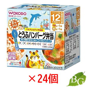 商品説明●「鮭と椎茸のまぜごはん」と「とうふハンバーグ」の詰め合わせです。●7大アレルゲン不使用お召し上がり方・調理済みですので、温めずそのまま召し上がれます。★電子レンジで温める場合1、容器のふたシールを完全に取り除いてください。2、50...