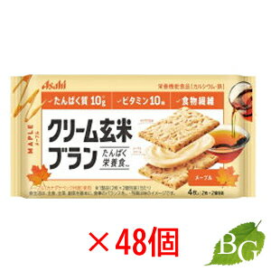 商品説明●「小麦ブラン」と「玄米」を、おいしく食べやすくしたクリームサンドタイプの栄養調整食品です。●メープルクリームを、玄米・小麦ブランを練り込んだザクザク香ばしい生地でサンドしました。●たんぱく質10g(1製品当たり)、ビタミン10種、...
