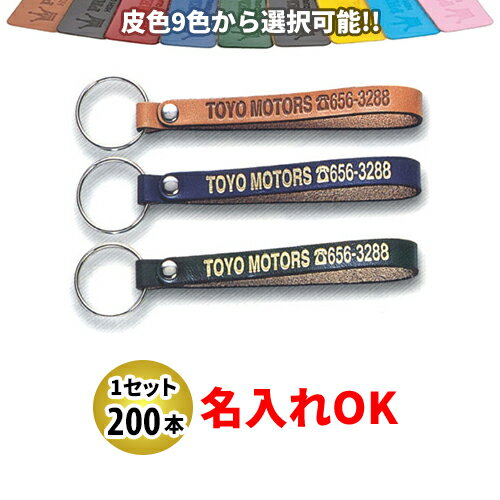 お洒落なレザータイプ！ 【商品名】 KY-16 新牛皮ベルト型 Sサイズ 【サイズ】 10×110mm 【素材】 皮製 (皮色：9色よりお選びください。) 皮厚：2mm 【数量】 200本一式 【包装】 無し 【印刷規定】 金1色押し(茶色...