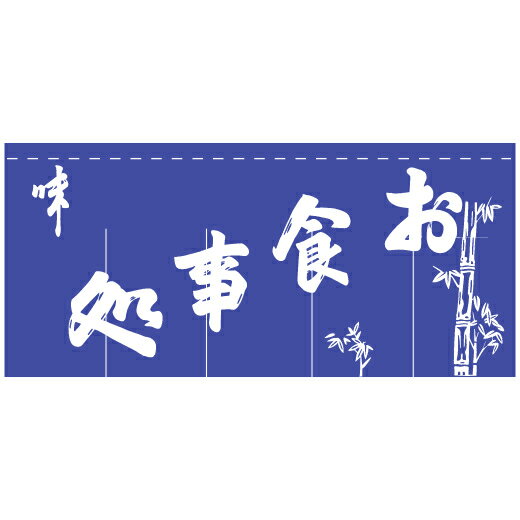 サイズ：80cm×175cm　シャークスキン製　（5巾）　ドライクリーニング可お得情報