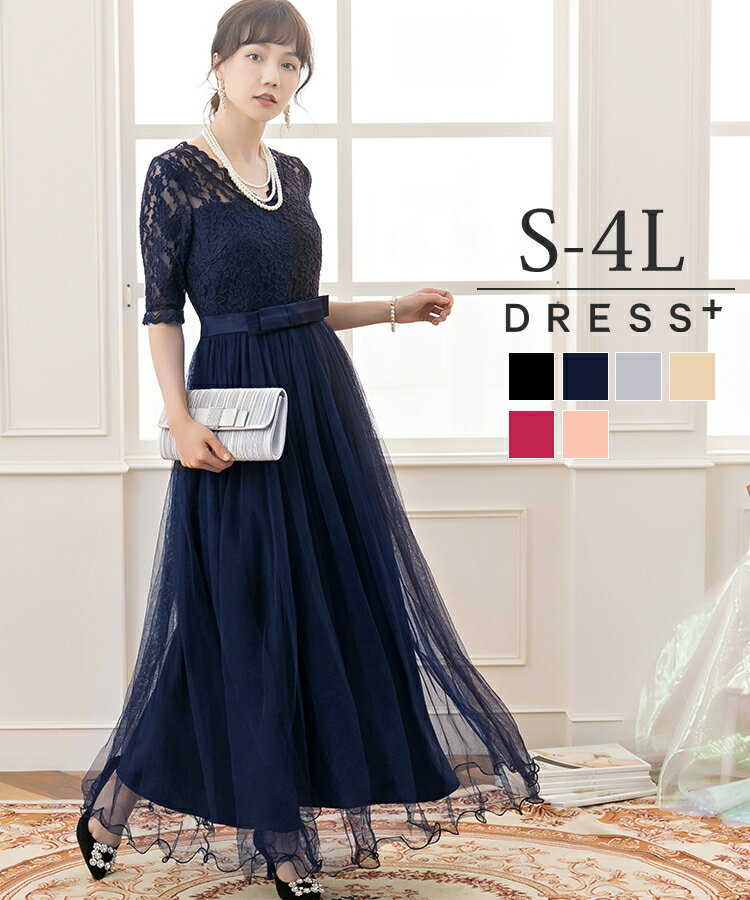商品について チュールとレースが華やぐ、マキシ丈ワンピース。レースがエレガントさを惹き立てるスリムなトップスラインに、ウエストからふんわりと広がるチュールスカートがボディラインを映えさせ、女性らしい雰囲気に仕上げてくれるオールインワンワンピ...
