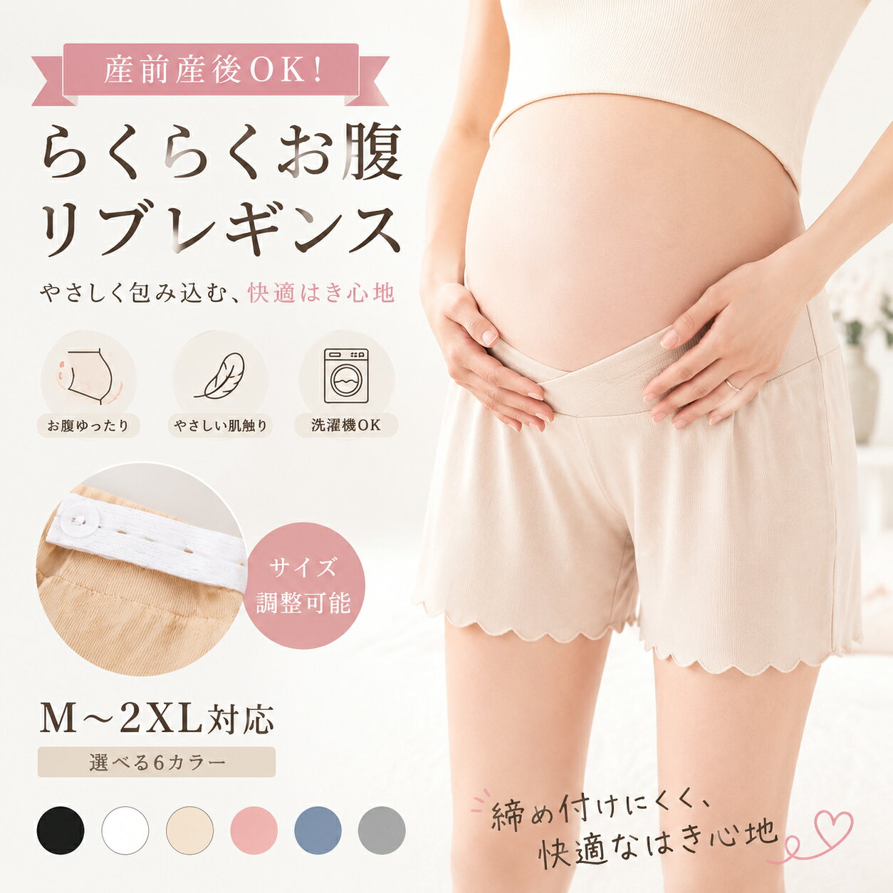 商品情報詳細情報《 お客様の声から 》～ 多くの方が実感されている嬉しいポイント ～「入院中の診察や健診時に、ワンピースの下に履いても恥ずかしくない！」多くの方から、妊婦健診やNST（ノンストレステスト）時の便利さについてご声をいただいてい...
