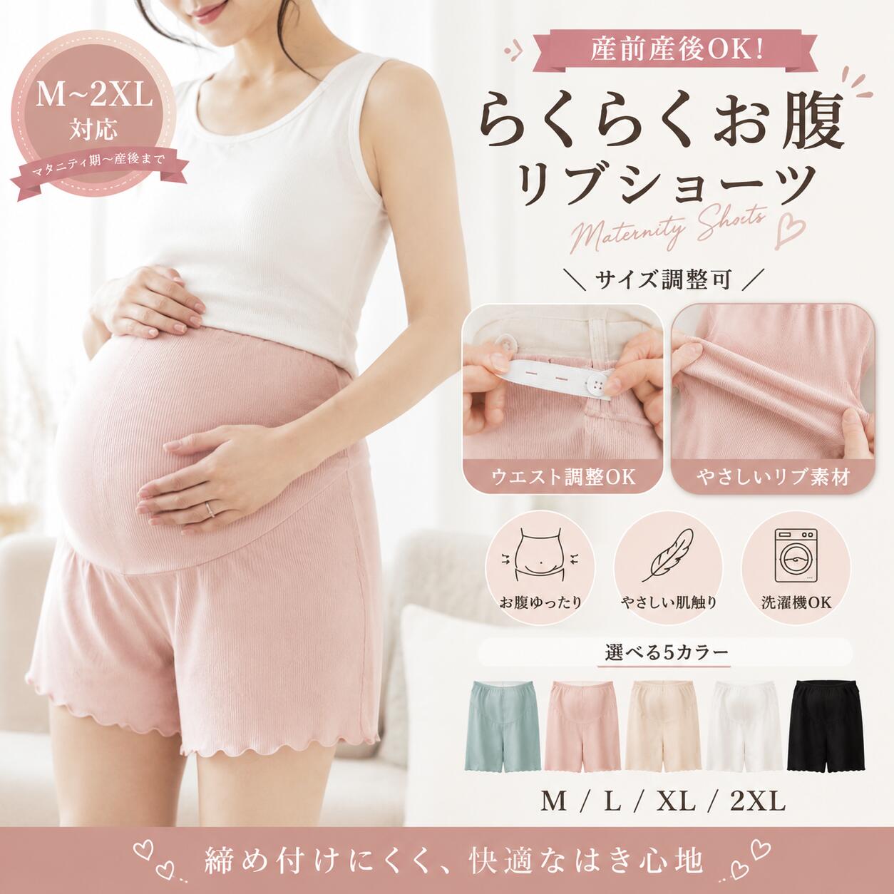 商品情報詳細情報《 お客様の声から 》～ 多くの方が実感されている嬉しいポイント ～「入院中の診察や健診時に、ワンピースの下に履いても恥ずかしくない！」多くの方から、妊婦健診やNST（ノンストレステスト）時の便利さについてご声をいただいてい...