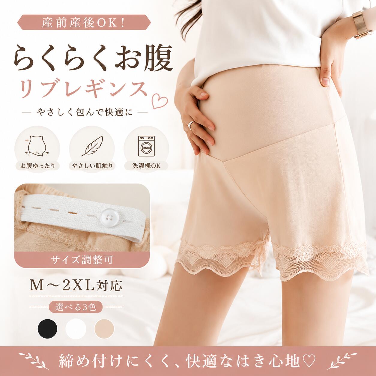 商品情報詳細情報《 お客様の声から 》～ 多くの方が実感されている嬉しいポイント ～「入院中の診察や健診時に、ワンピースの下に履いても恥ずかしくない！」多くの方から、妊婦健診やNST（ノンストレステスト）時の便利さについてご声をいただいてい...