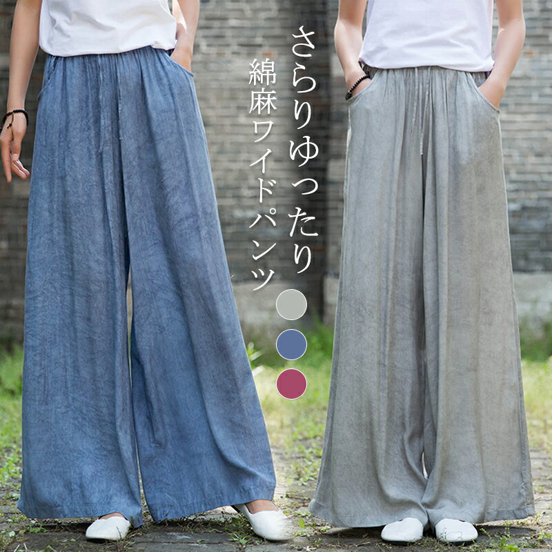 素材情報 素材: テンセル サイズ表 ウエスト(cm) ヒップ(cm) 前股上(cm) 後股上(cm) パンツ丈(cm) 裾周り(cm) 62-92 132 34 42 98 75 生産国 中国 注意事項 ※寸法は手測りなので若干誤差がござ...