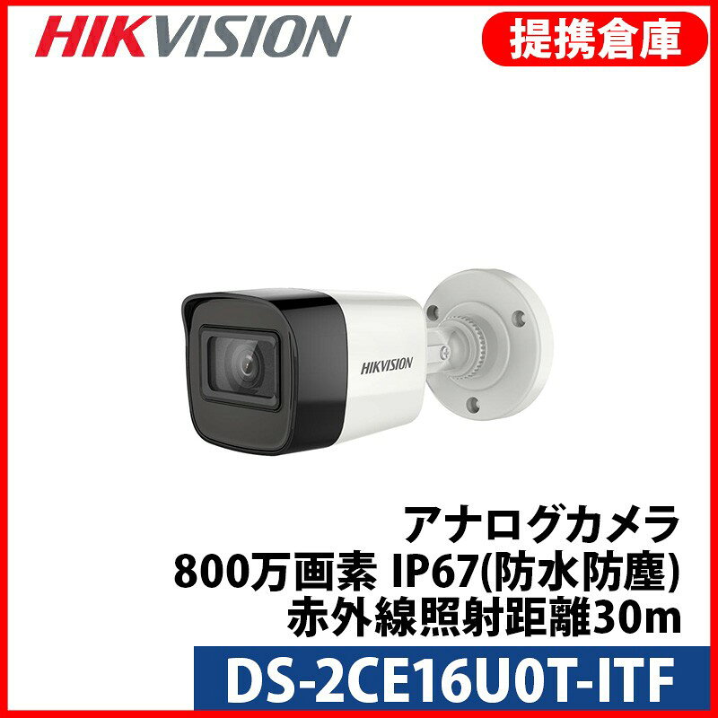 DS-2CE16U0T-ITF主な特長 ・8MPバレットカメラ ・EXIR 2.0: 30 mの赤外線距離を実現する高度な赤外線技術 ・防水・防塵（IP67） ・4 in 1（4つの信号、TVI/AHD/CVI/CVBS 切り替え可能）