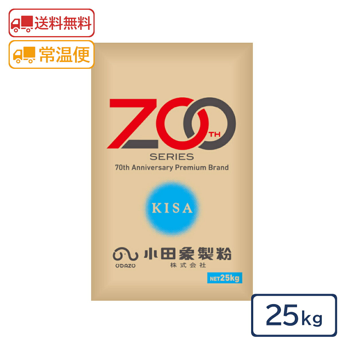 ■名称 小麦粉 ■内容量 25kg ■メーカー 小田象製粉株式会社 ■保存方法 水漏れ・湿気にご注意ください。冷暗所に保存し虫の発生のないようにしてください。 高温多湿を避け、開封後は、なるべくお早めにお召上がり下さい。 ■発送方法 常温便...
