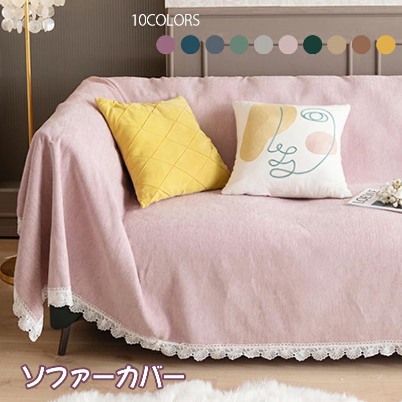 ITEMINFORMATION 商品内容 ソファーカバー 商品説明 ソファにカバーするだけでお部屋の雰囲気が明るいです。 通気性もよくて、実用性も美観性も備えて、四季通用です。 サラッと軽い触り心地で、一年中快適に過ごせます。 取り付け簡単...