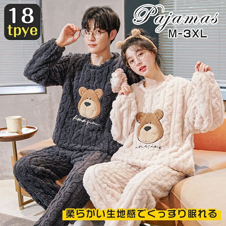 ▼ 商品名（検索キーワード）▼ パジャマ ルームウェア スウェット ナイトウエア 部屋着 寝巻き 寝間着 服 カップルパジャマ ペアパジャマ ペア部屋着 ペアルームウェア カップルウェア カップルウエア プルオーバー 長袖 長ズボン マイク...