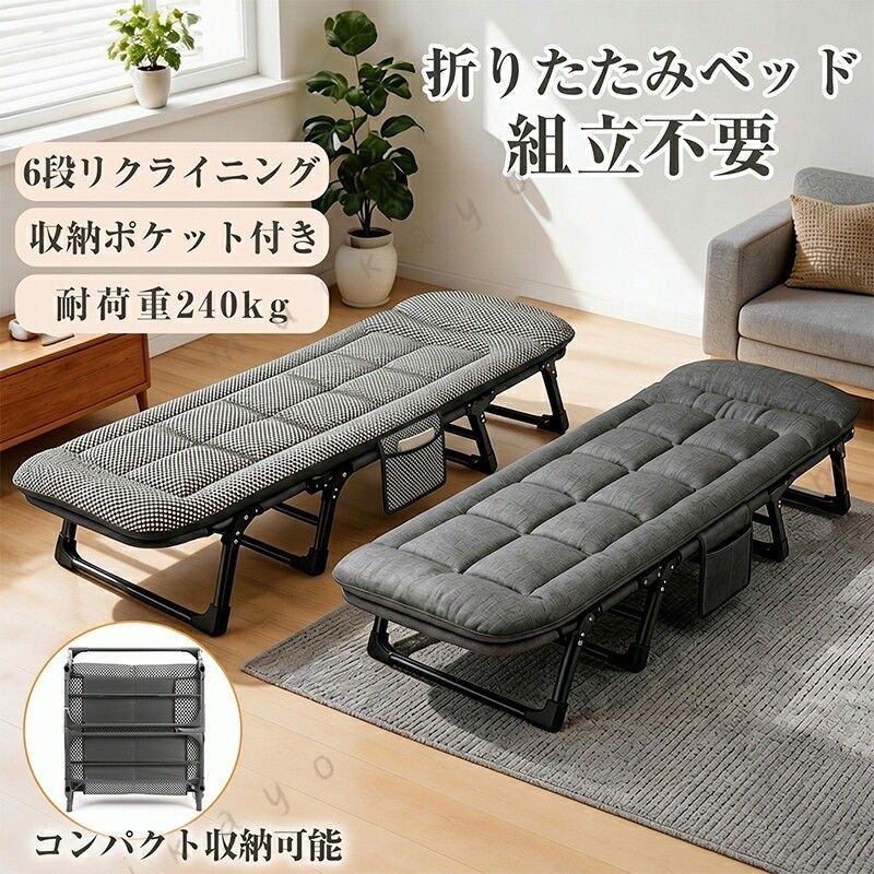 5商品情報折りたたみベッド軽量 4-5kg、耐荷重 300kg、収納コンパクト。幅 170 - 200cm、幅 55 - 66cm。介護、キャンプ、車載、オフィス昼寝に最適。布団、腰痛対策、高品質です。サイズおすすめ170×55cmは、約5...