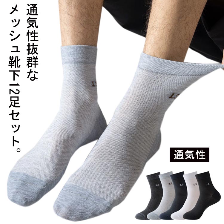 履き口及び全体に伸縮性があるので履きやすく脱ぎやすい、その上締めつけず、そしてズレにくい特徴があります。通気性のよいメッシュに吸汗速乾をプラスした薄手素材だから、汗の不快感を軽減し、ムレにくいはき心地です。カジュアルにもビジネスにも気軽に履...