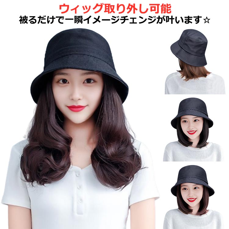 ウィッグ取り外し可能。被るだけで一瞬イメージチェンジが叶います☆帽子と一体化している様式で簡単に着脱できることも嬉しい♪ふんわりした空気感のある巻き髪でガーリーな印象に♪通気性に優れたキャップ素材なので蒸れない効果を持って、オールシーズンに...