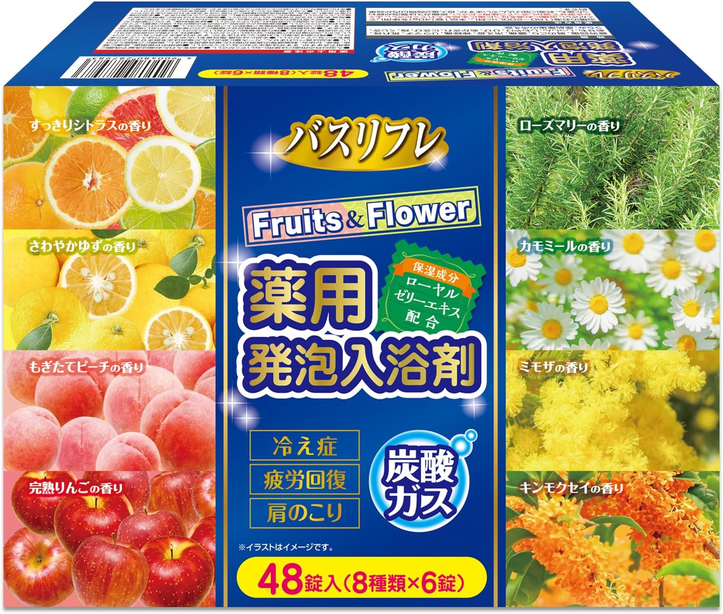 8種類のカラフルな色とお湯とほのかな香り。 疲労回復・肩のこり・腰痛などに効果的。