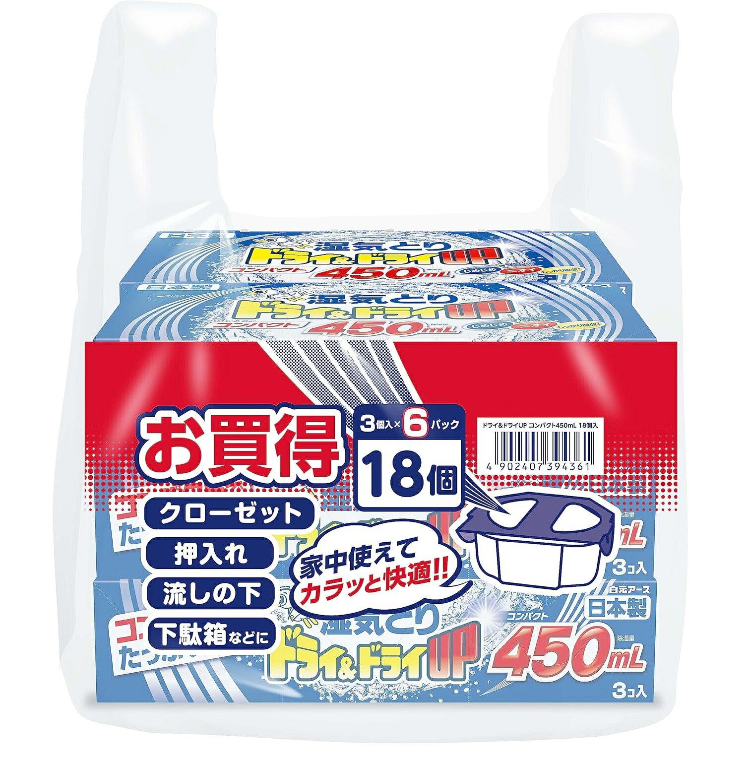ドライ&ドライUP 450mL 18個入 除湿剤 コンパクトでたっぷり吸湿できる使い捨て貯水タイプの除湿剤 押入れ、洋服ダンス、クローゼット、下駄箱、流しの下などの湿気とりに 【商品サイズ(幅×高さ×奥行)】300mm×195mm×276m...