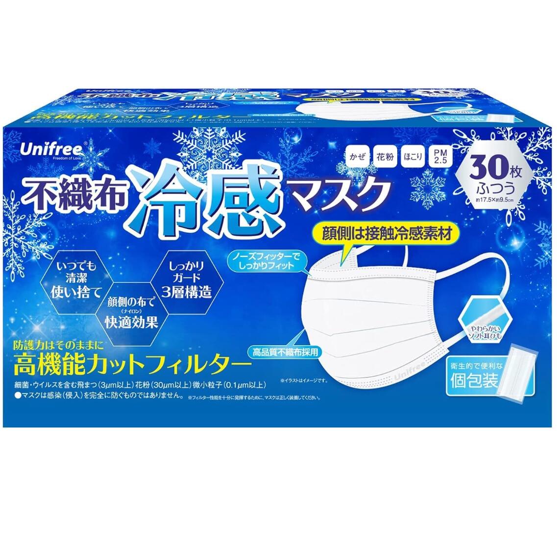 接触冷感素材採用 — 顔側に接触冷感ナイロンを使用し、Q-Max値0.365のひんやり快適な着け心地。 高性能3層フィルター構造 — 微粒子・花粉・飛沫・PM2.5をしっかりカット。 やわらか耳ひも＆ノーズワイヤー付き — 長時間の使用でも...