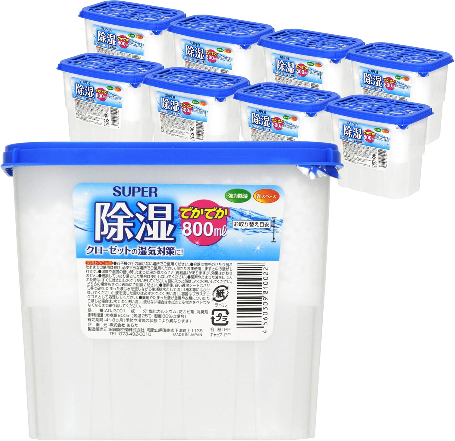 addgood(アドグッド) SUPER除湿でかでか 800ml×9個 押入れ、洋服ダンス、収納庫、下駄箱などの除湿に。 パラジクロルベンゼン、ナフタリンなどの成分の異なる他の防虫剤と一緒に使えるニオイがつかないタイプの除湿剤です。 金糸、...