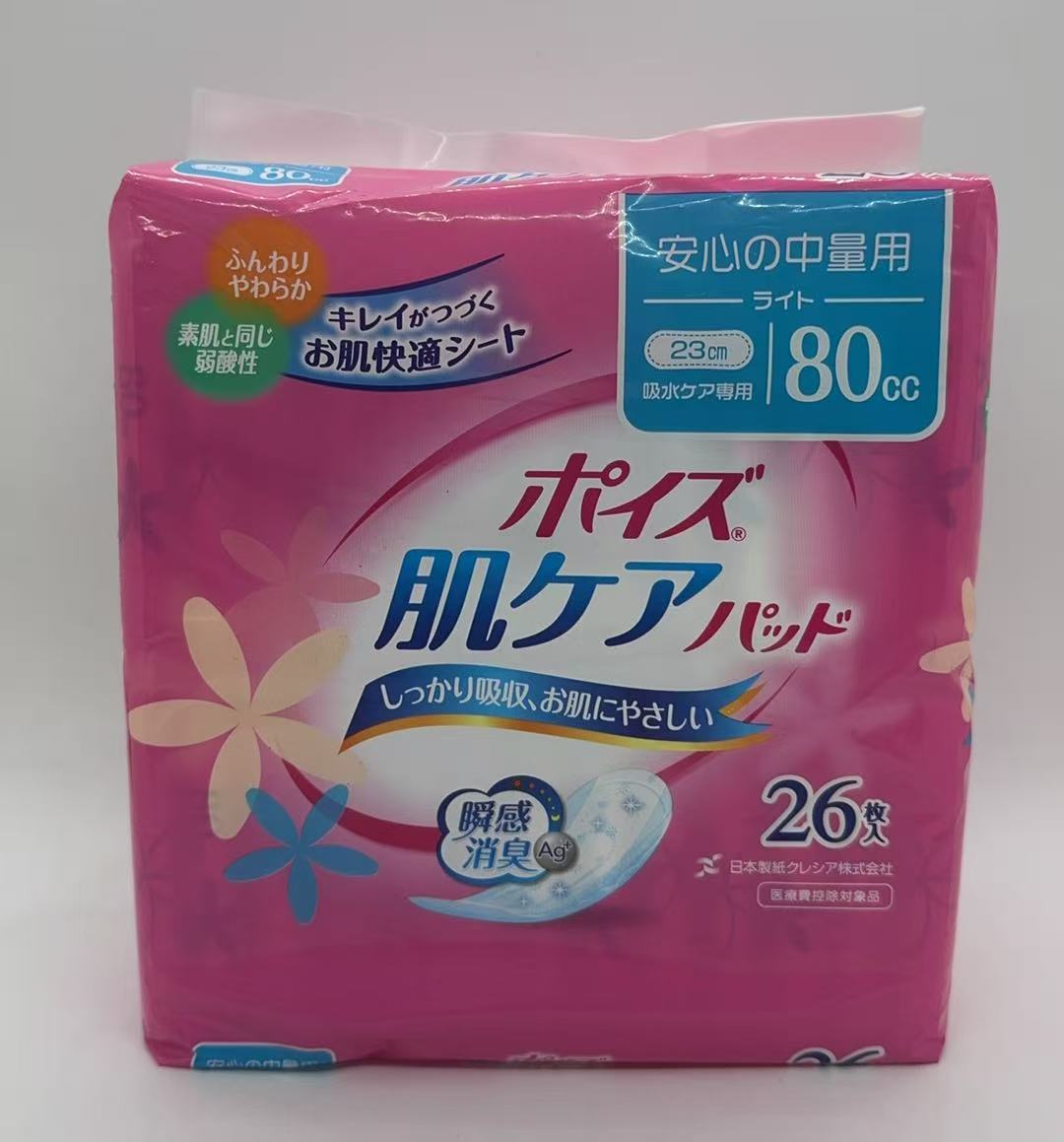 ポイズ 肌ケアパッド ライト 安心の中量用 26枚入×3セット ブランド ポイズ 商品の個数 1 色 80cc 26枚 失禁プロテクタータイプ 尿漏れパッド 対象年齢 大人 再利用可能性 使い捨て