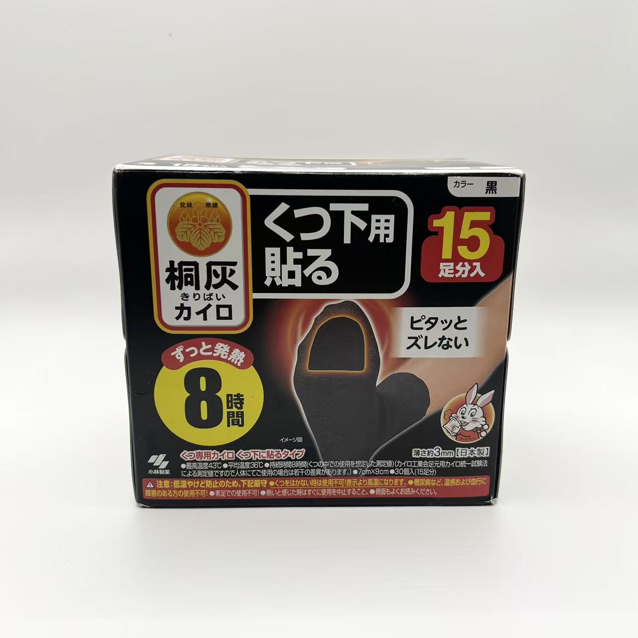 桐灰 小林製薬 カイロ くつ下用 貼る つま先 黒