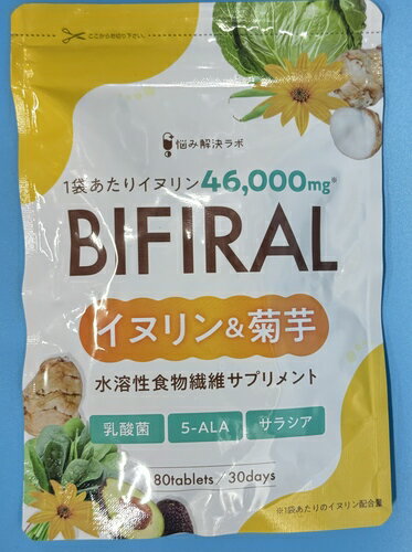 【業界屈指のイヌリン量46,000mg高濃度配合】BIFIRALイヌリン&菊芋は上質な食物繊維であるイヌリンを業界屈指の46,000mg贅沢に配合しております。レタス130個分相当の食物繊維があなたの体内フローラすっきり生活をサポートします...