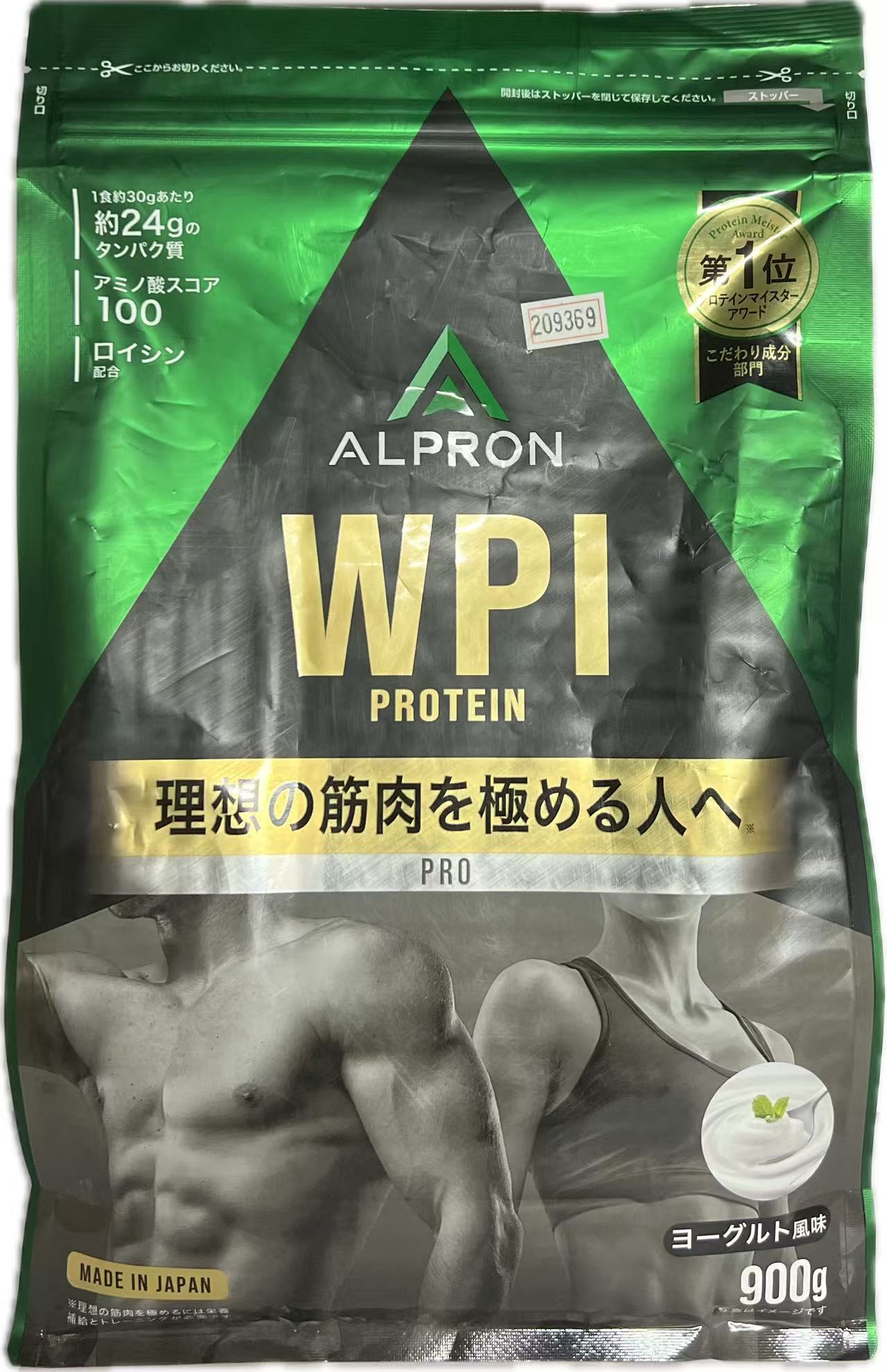 アルプロン (ALPRON PRO) ホエイ プロテイン WPI ヨーグルト風味 900g ロイシン配合 アスパルテーム不使用 国内製造 【アルプロン史上最高の美味しさ】毎日飲み続けるからこそ、美味しさを追求。味にこだわり、泡立ちや粉っぽさ...