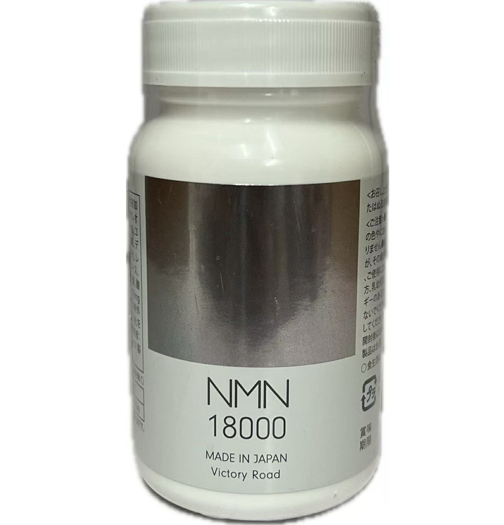 ブランド ビクトリーロード プライマリサプリメントタイプ NMN, ビタミンB3 ユニット数 90.00 粒 商品の形状 カプセル 商品の重量 0.06 キログラム 商品寸法 (長さx幅x高さ) 40 x 40 x 90 mm 特別な原料 ...