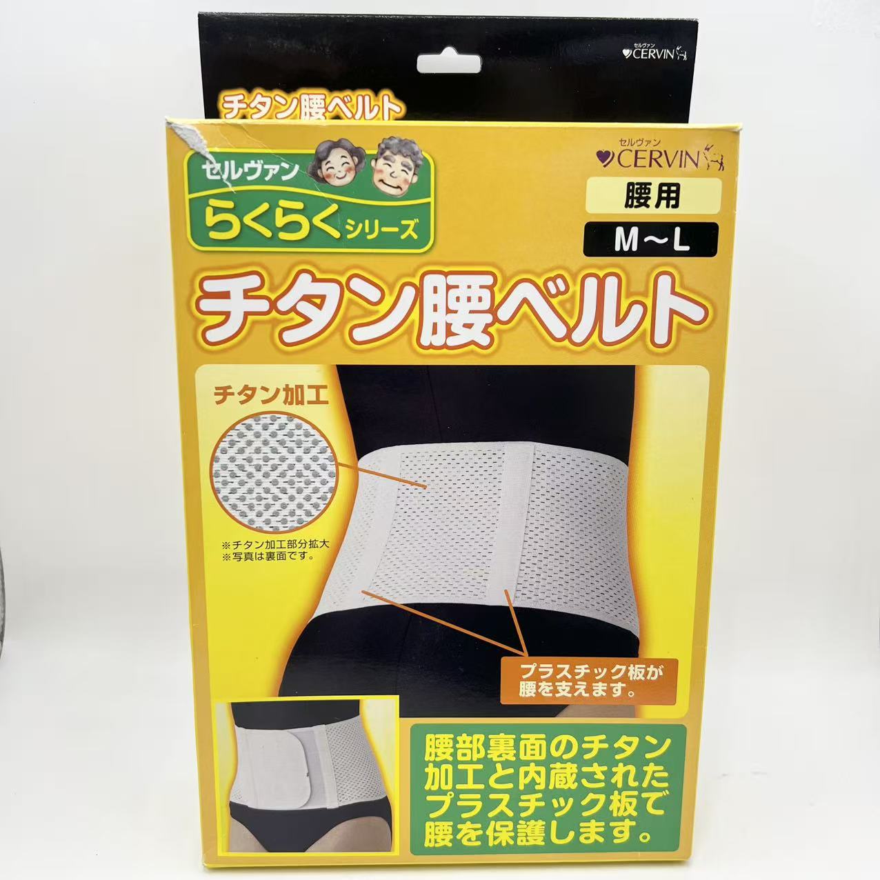 タンブル乾燥はお避けください。面テープは閉じたままで洗ってください。 ・腰部分にチタン加工を施した腰ベルトです。 ・2本のプラスチック板の働きで腰を支え姿勢を保ちます。 柔軟性があるので、長時間の着用でも痛くなりにくくなっています。 ・特殊...